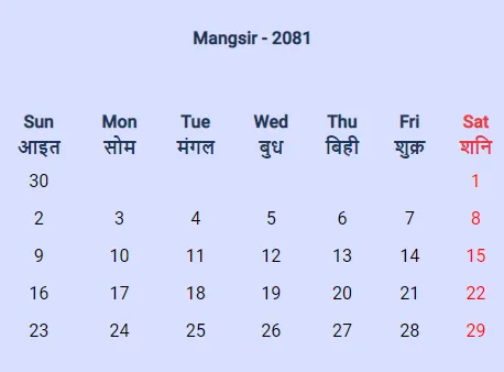 Nepali Calendar 2081 Mangsir