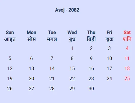 Nepali Calendar 2082 Asoj